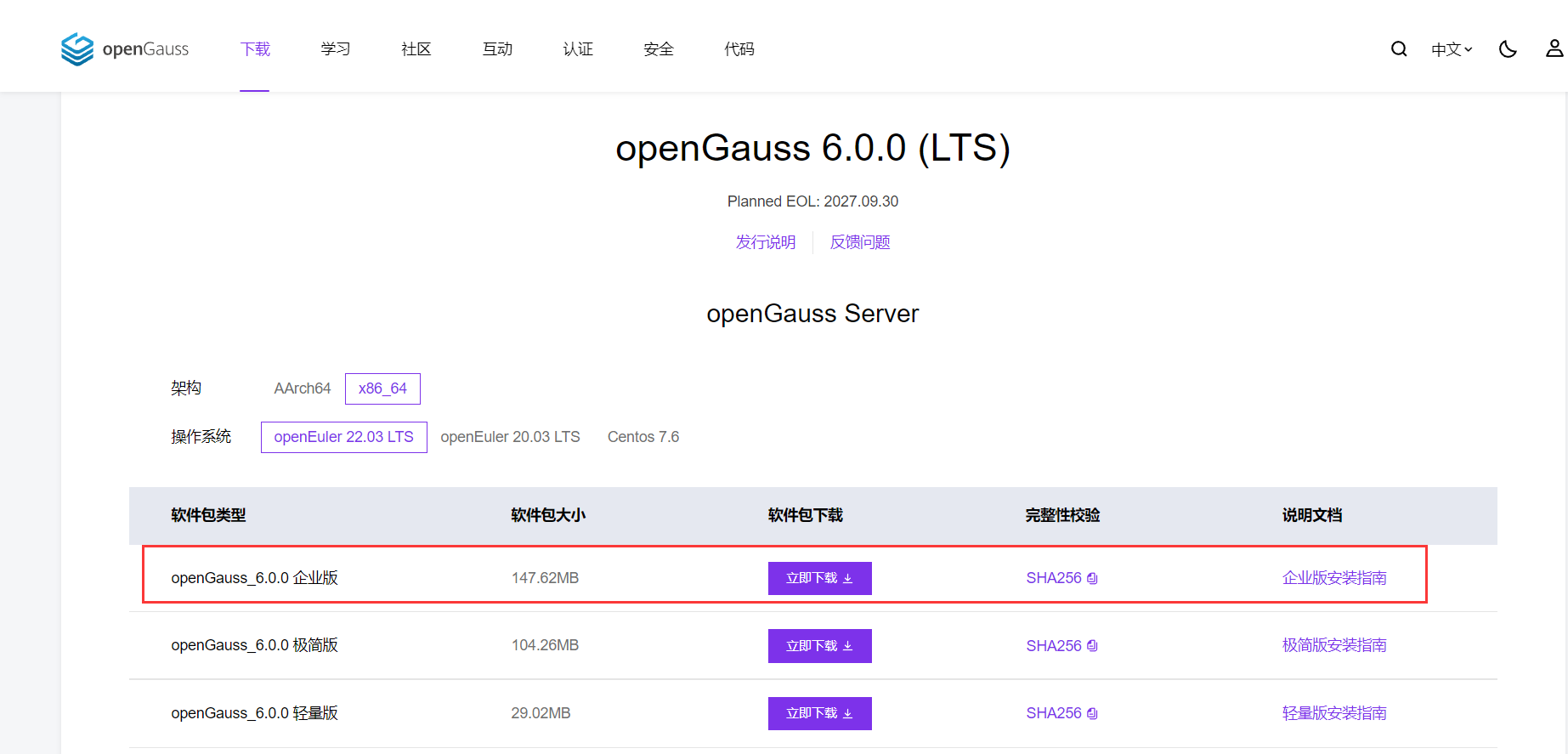前言 | openGauss社区